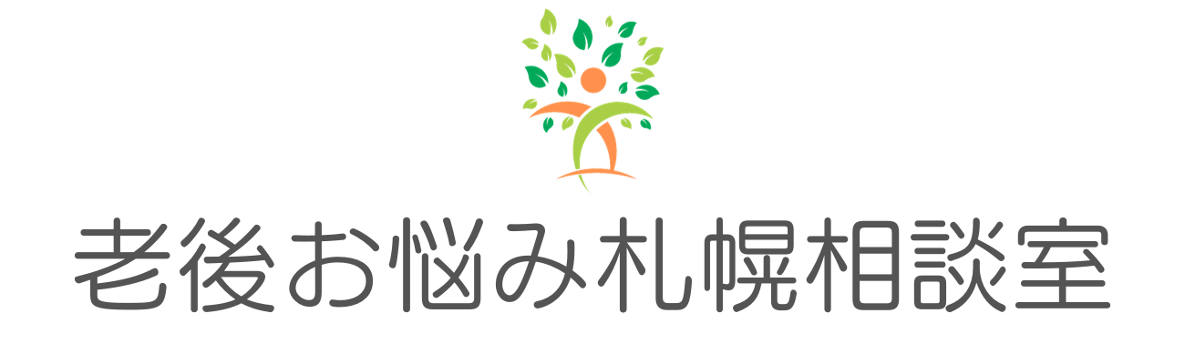 養子についてわかりやすく解説｜種類・要件・方法や注意点について 老後お悩み札幌相談室